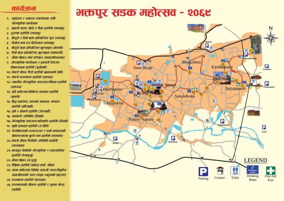 भक्तपुर सडक महोत्सव २०६९ - events in Nepal