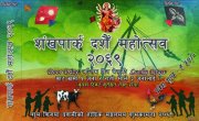 Sankha Park Dashain Mahotsav 2069 - events in Nepal